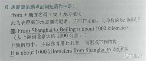 介宾结构可以做主语吗？ 知乎