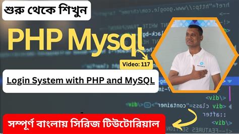 Creating A Secure Login System With Php And Mysql Step By Step Tutorial Youtube