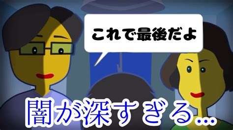 パパとママどちらを選ぶか あまりにも闇が深すぎるゲームがエグかった 【いつも仲よしボクの家】 Youtube