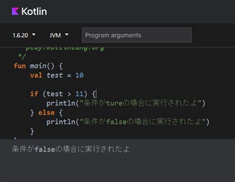kotlinでelse if節を使用する。 men of letters（メン・オブ・レターズ） 論理的思考 業務改善 プログラミング