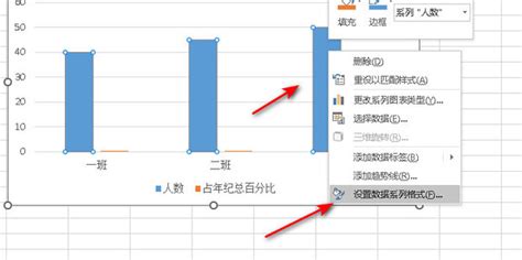 柱状图怎么做百分比 360新知