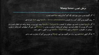 Php Apache Mysql Phpmyadmin Ppsx