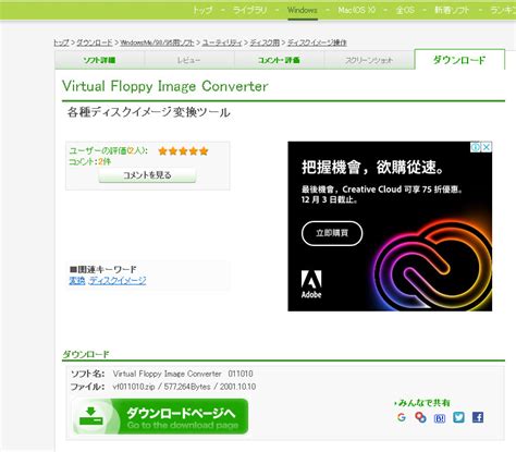 老頑固的窩 第2個家 PC9801模擬器各式磁片格式轉換與實際操作