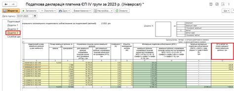 Інструкція Заповнення нових форм Податкових декларацій в програмі Bas АГРО Бухгалтерія