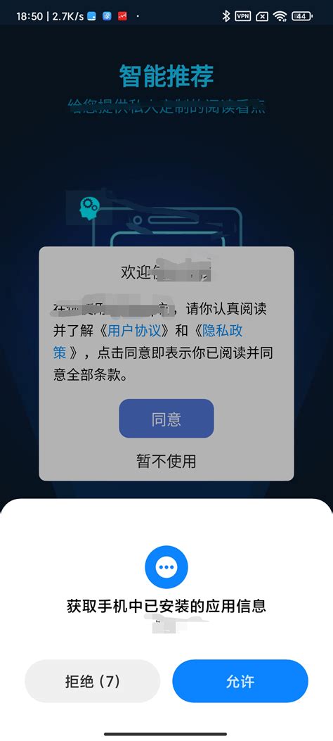 集成此统计插件后，在首次启动前会获取用户应用列表信息，违反了隐私政策，有设置可以阻止这个吗？ · Issue 110 · Hms Corehms Flutter Plugin · Github
