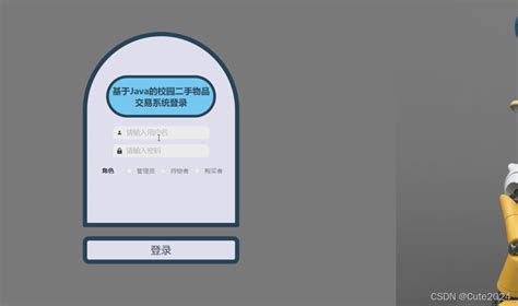 Springboot基于java的校园二手物品交易系统7670z（程序源码数据库调试部署开发环境） Csdn博客