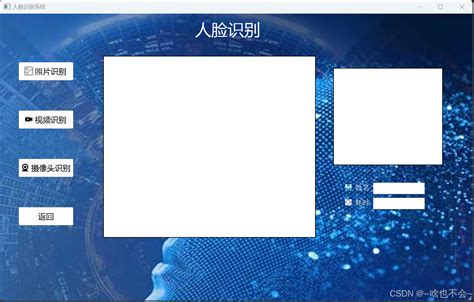 【附源码】基于opencvpyqt5搭建的人脸识别系统pyqt与opencv实现人脸识别定位 Csdn博客