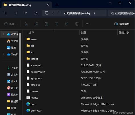 【附源码】计算机毕业设计在线购物商城（javaspringbootmysqlmybatis论文）购物商城java、springboot、mybatis源代码 Csdn博客