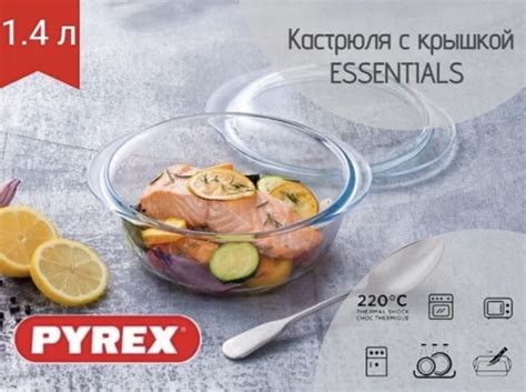 Кастрюля Pyrex, Боросиликатное стекло, 1,4 л - купить по выгодной цене ...