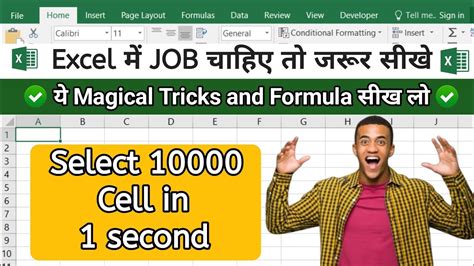 Select 10000 Cell In 1 Second In Ms Excel Magical Tricks And Formula