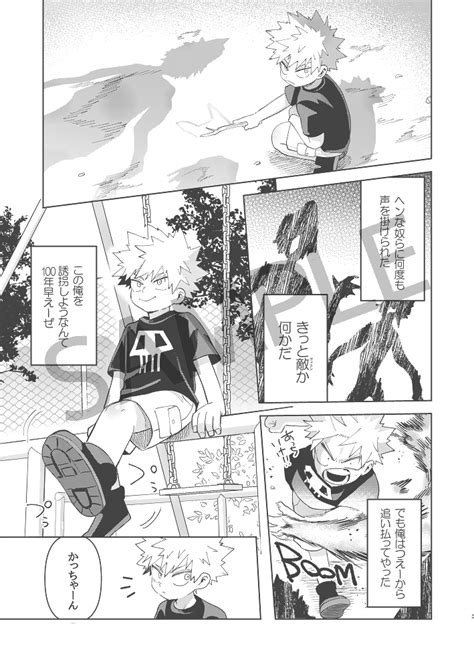 屋形5 4 東2ノ73a on Twitter 明日のスパコミ新刊のサンプルです1 2