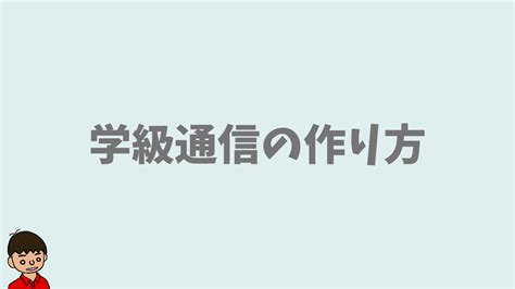【卒業式・入学式の祝電】元教員が実態・送るタイミングなどを解説