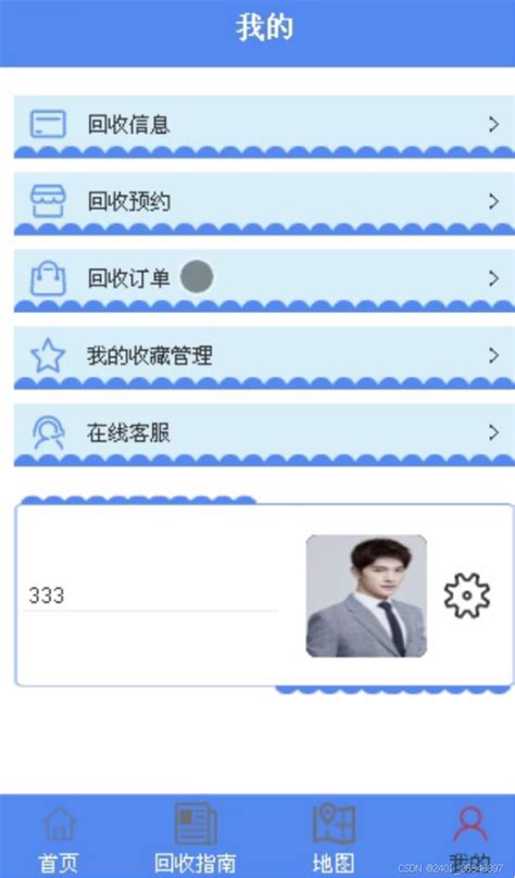 计算机毕业设计之springboot垃圾分类回收小程序 Csdn博客