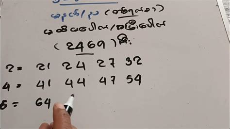 ထိုင်းစတော့ဈေးကွက် 2d မနက် ည တစ်ရက်စာ 3 5 2023 Youtube