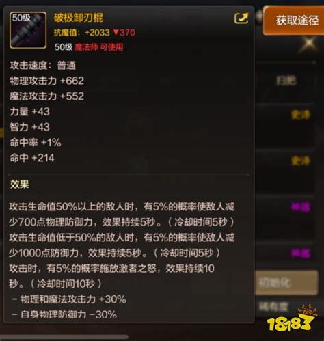 Dnf手游魔法师史诗棍棒获取方法汇总 魔法师史诗棍棒属性与获取大全18183地下城与勇士：起源专区