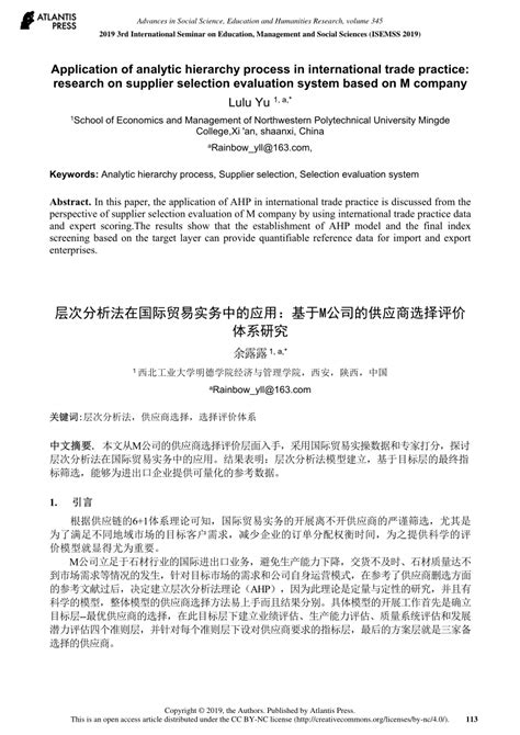 Pdf Application Of Analytic Hierarchy Process In International Trade Practice Research On