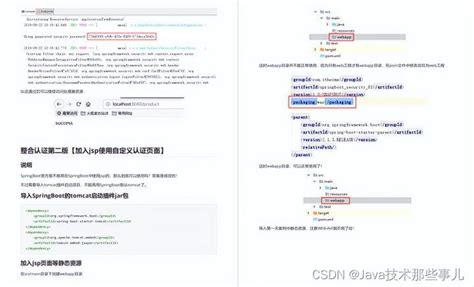 惊艳！腾讯架构师手写spring Security笔记，仅需学习四天即可上手spring Security 手写 Csdn博客