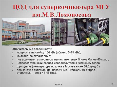 Центры обработки данных как средство реализации информационных технологий Лекция 11