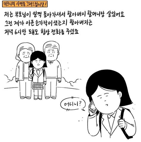 사랑하는 나의 아버지
