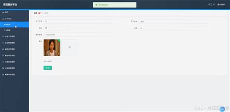 Java计算机毕业设计家政服务平台（开题报告源码论文）java简历 家政服务平台介绍 Csdn博客