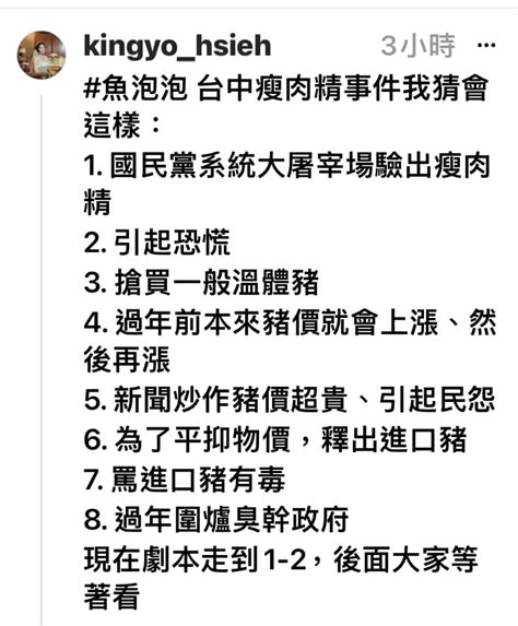 春節前製造豬肉恐慌，相當惡劣！ 鯨魚網站