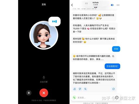 基于云雀大模型开发的AI工具这个豆包能当干粮吗 知乎