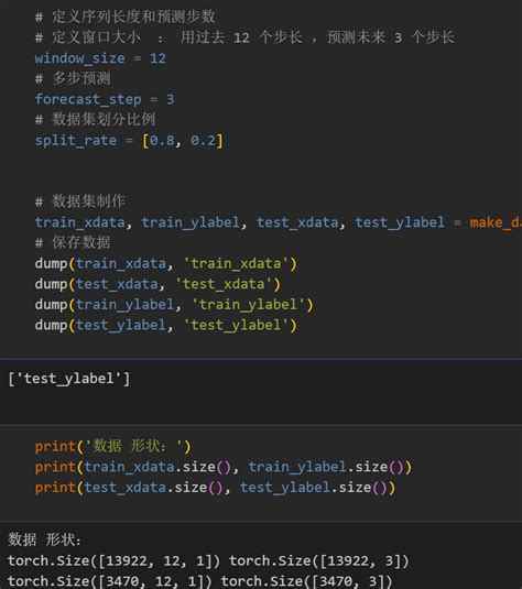 基于Transformer网络的多步预测模型