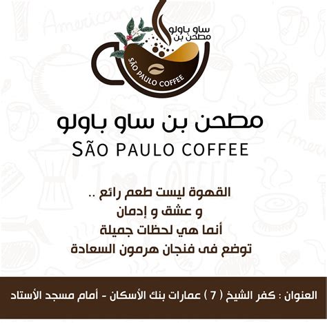 مطحن بن ساوباولو Home