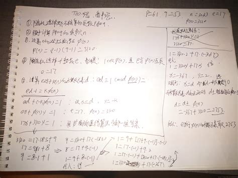 rsa算法原理——（3）rsa加解密过程及公式论证 rsa加密和解密过程 csdn博客