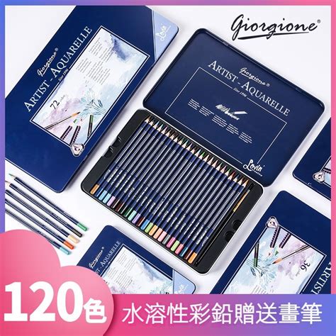 喬爾喬內水溶性彩鉛筆套裝72色 120色彩鉛 彩色粗三角原木彩色鉛筆 畫畫筆 設計專用彩色繪畫筆 繪畫兒童彩鉛 蝦皮購物