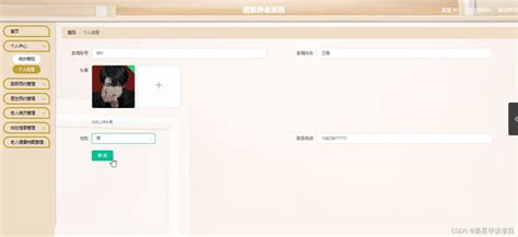 【附源码】计算机毕业设计居家养老系统（javaspringbootmysqlmybatis论文计算机毕业设计之社区居家养老服务系统 Csdn博客