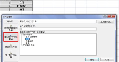 Learn And Share [excel]如何連結同一檔案的各個工作表