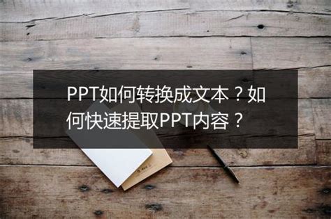 Ppt如何自动更新数据？如何实现动态同步？ 8104办公软件