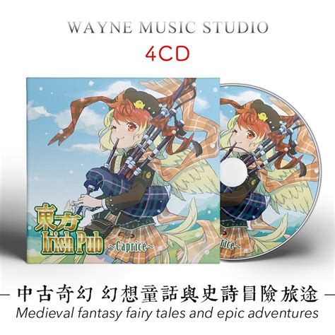 【婷婷隨身聽2】幻想童話與史詩冒險旅途專輯 經典游戲動畫配樂bgm音樂cd碟片1619 蝦皮購物