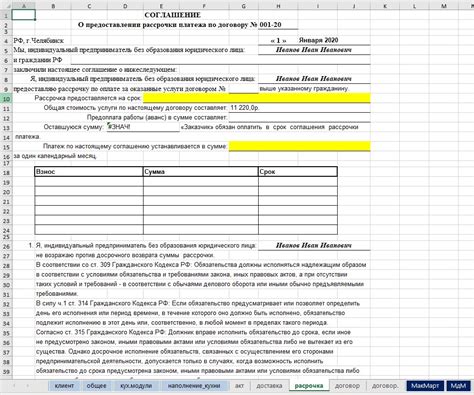 Таблица Excel для расчета и калькуляции стоимости Кухни — Konturcad
