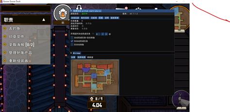 管理员运行后勾选任务选项后无响应 Issue 255 Liuhaixv Goose Goose Duck Hack GitHub