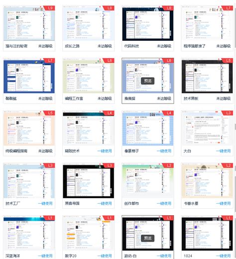 CSDN怎么更换皮肤 csdn皮肤 CSDN博客