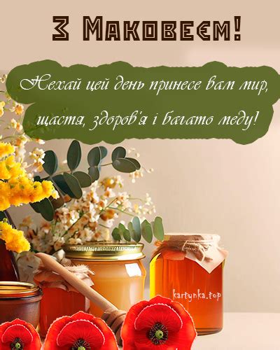 Медовый Спас 2024 поздравления в стихах в открытках и своими словами РБК Украина