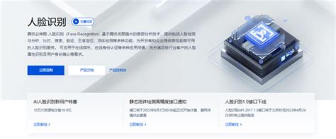 腾讯云人脸识别:精准洞察,开启智能视觉新时代 Csdn博客 腾讯云人脸识别:精准洞察,开启智能视觉新时代 Csdn博客