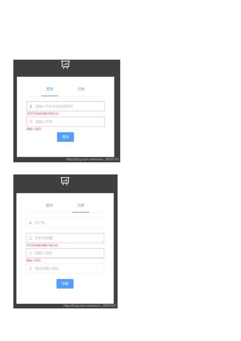 Vueelement Ui实现登录注册表单elementui登录注册资源 Csdn下载