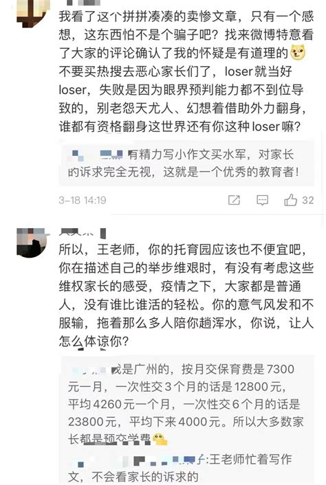 女子“卖4套房创业12年，如今负债1亿，无家可归”！却遭前合伙人发文质疑，最新回应：直播、赚钱退费！ 诸事要记 日拱一卒