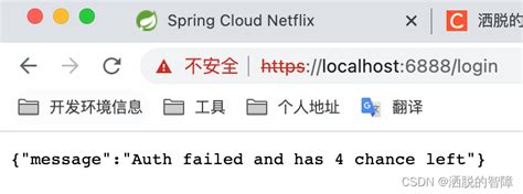 Spring Security中自定义认证逻辑（防暴力破解）securitywebfilterchain Csdn博客