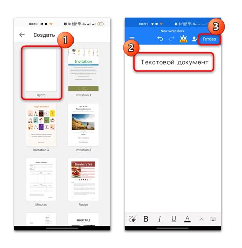 Как создать текстовый документ на Андроиде