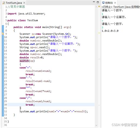 简易计算器实现:java程序解析运算符 Csdn博客 简易计算器实现:java程序解析运算符 Csdn博客