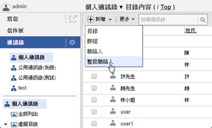 How To Add Multiple Contact Records At Once Openfind EN