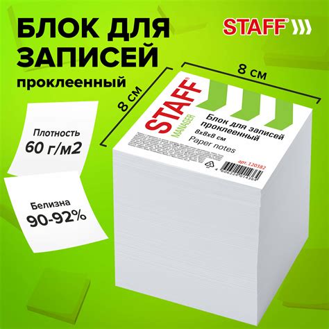 Блок для записей 1000 листов — купить по низкой цене на Яндекс Маркете