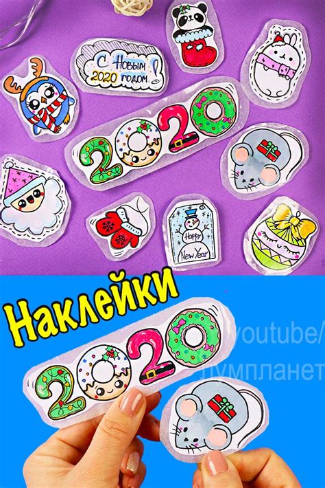 Новогодние НАКЛЕЙКИ своими руками БЕЗ КЛЕЯ Без двустороннего скотча
