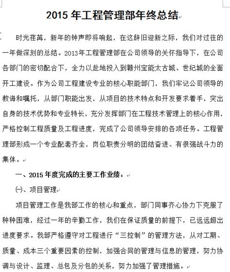 商场年终总结范文大全 商场百货经理2018年工作总结 随意云