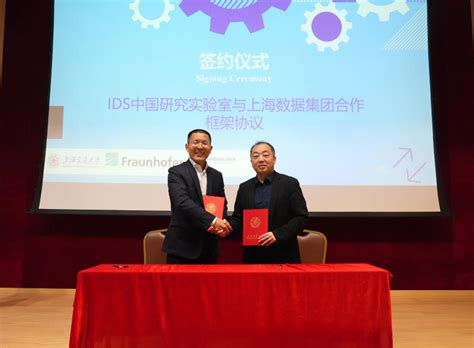 Ids中国研究实验室—国际数据空间峰会在上海交大召开交大要闻上海交通大学新闻学术网