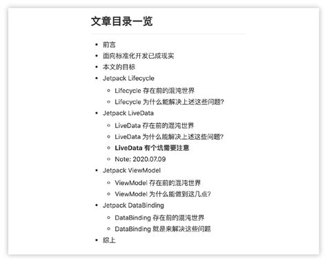 GitHub KunMinX Relearn Android 重学安卓你是想在含糊冗长的网文中痛苦地打滚还是跟随我的文字呼吸新鲜的空气
